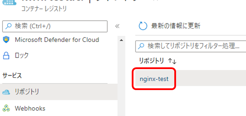 Web App for Containers vNet統合経由でプライベートエンドポイント先のACRからイメージPullする #Azure ...