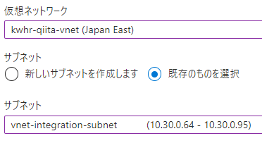 Web App for Containers vNet統合経由でプライベートエンドポイント先のACRからイメージPullする #Azure ...