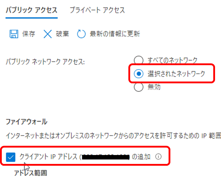 Web App for Containers vNet統合経由でプライベートエンドポイント先のACRからイメージPullする #Azure ...
