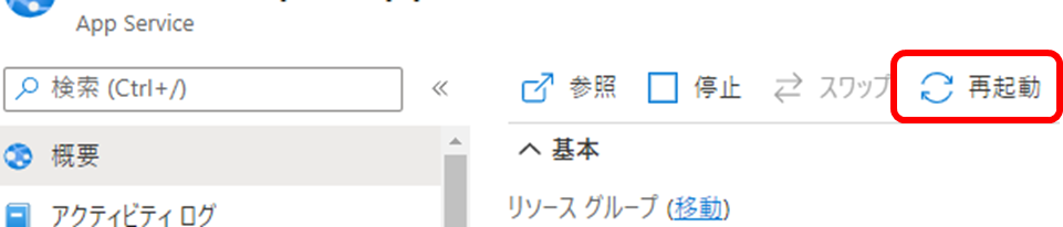 Web App for Containers vNet統合経由でプライベートエンドポイント先のACRからイメージPullする #Azure ...