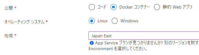 Web App for Containers vNet統合経由でプライベートエンドポイント先のACRからイメージPullする #Azure ...