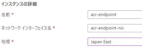 Web App for Containers vNet統合経由でプライベートエンドポイント先のACRからイメージPullする #Azure ...