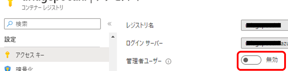 Web App for Containers vNet統合経由でプライベートエンドポイント先のACRからイメージPullする #Azure ...