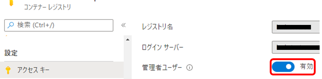 Web App for Containers vNet統合経由でプライベートエンドポイント先のACRからイメージPullする #Azure ...