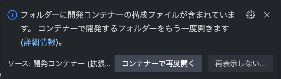 VS CodeのDev ContainerでJupyter環境を作る #VSCode - Qiita