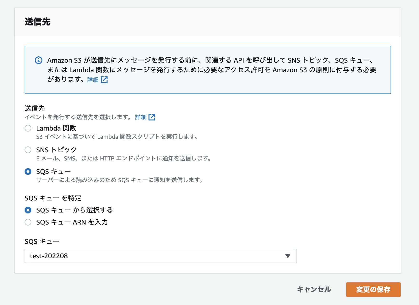Amazon S3 → Amazon SQS → AWS Lambda を連携する #初心者 - Qiita
