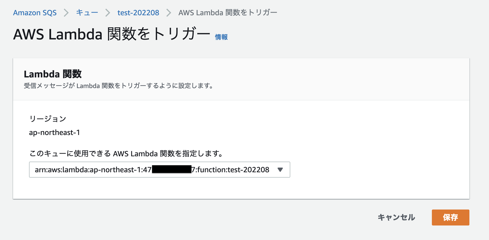 Amazon S3 → Amazon SQS → AWS Lambda を連携する #初心者 - Qiita