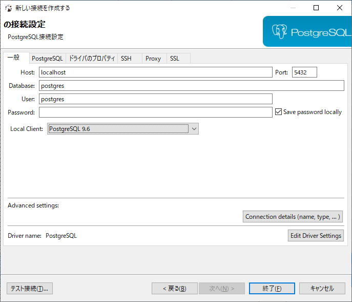 DBeaver使い方メモ #PostgreSQL - Qiita