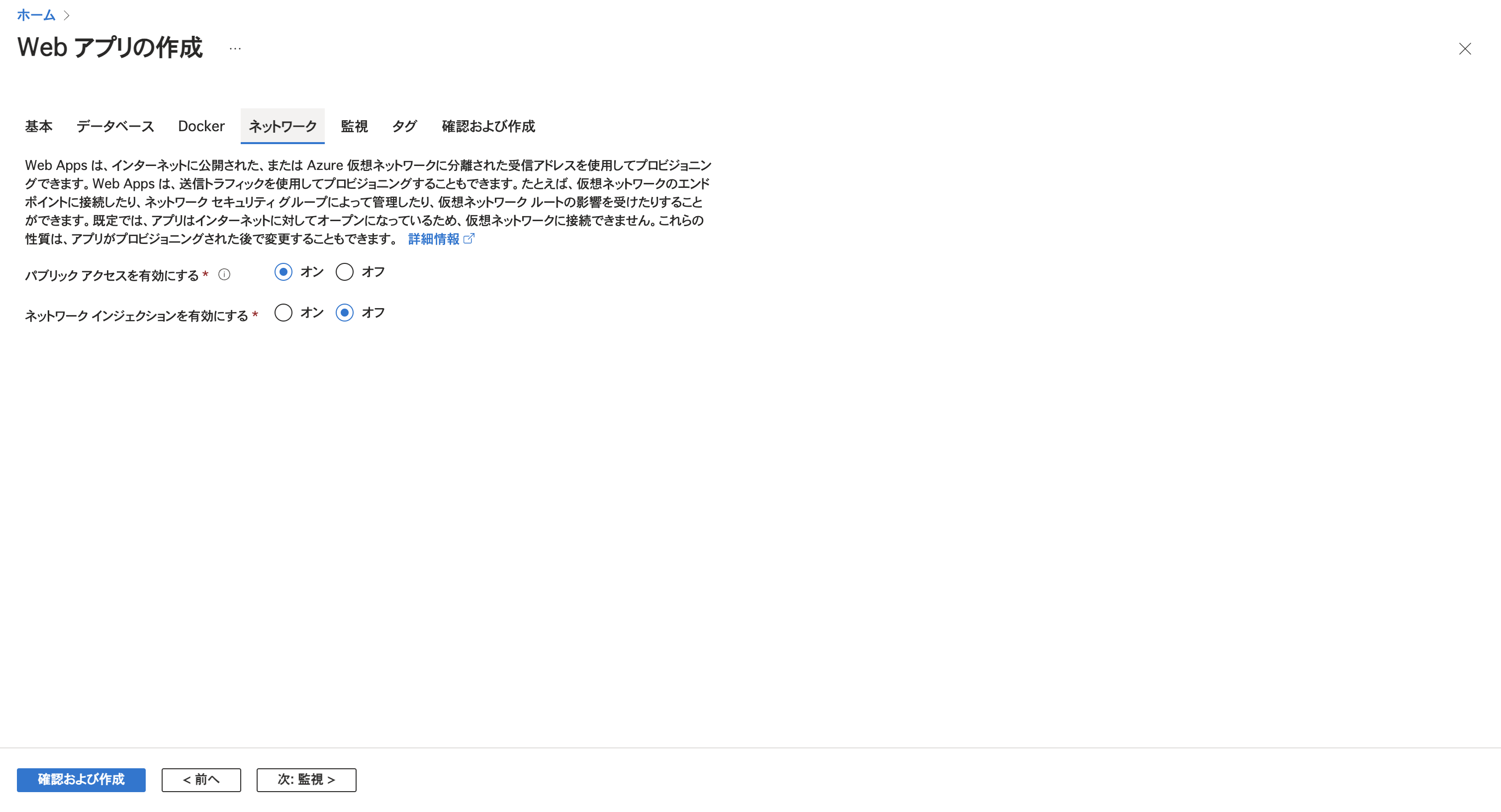 作成したアプリをPipelineでApp Serviceに自動デプロイする方法 #Python - Qiita
