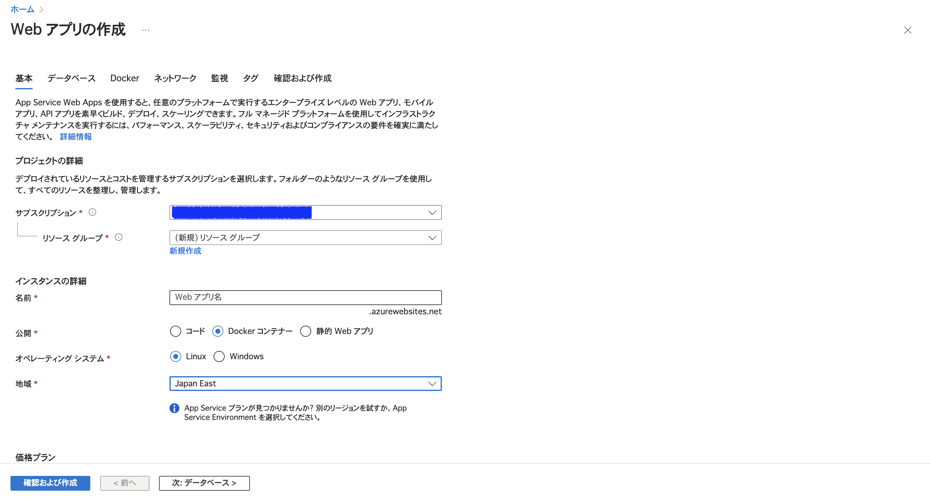 作成したアプリをPipelineでApp Serviceに自動デプロイする方法 #Python - Qiita