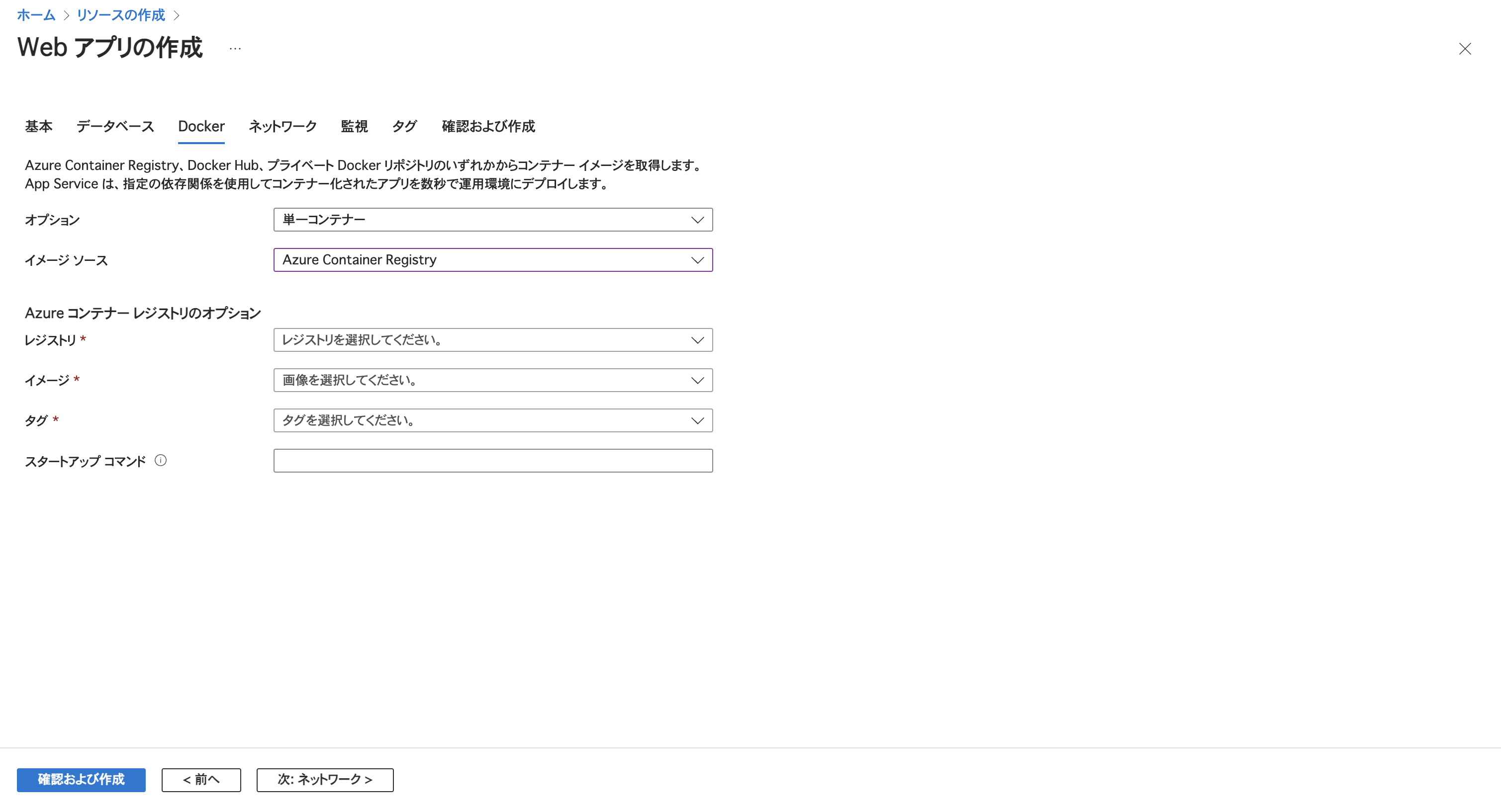 作成したアプリをPipelineでApp Serviceに自動デプロイする方法 #Python - Qiita