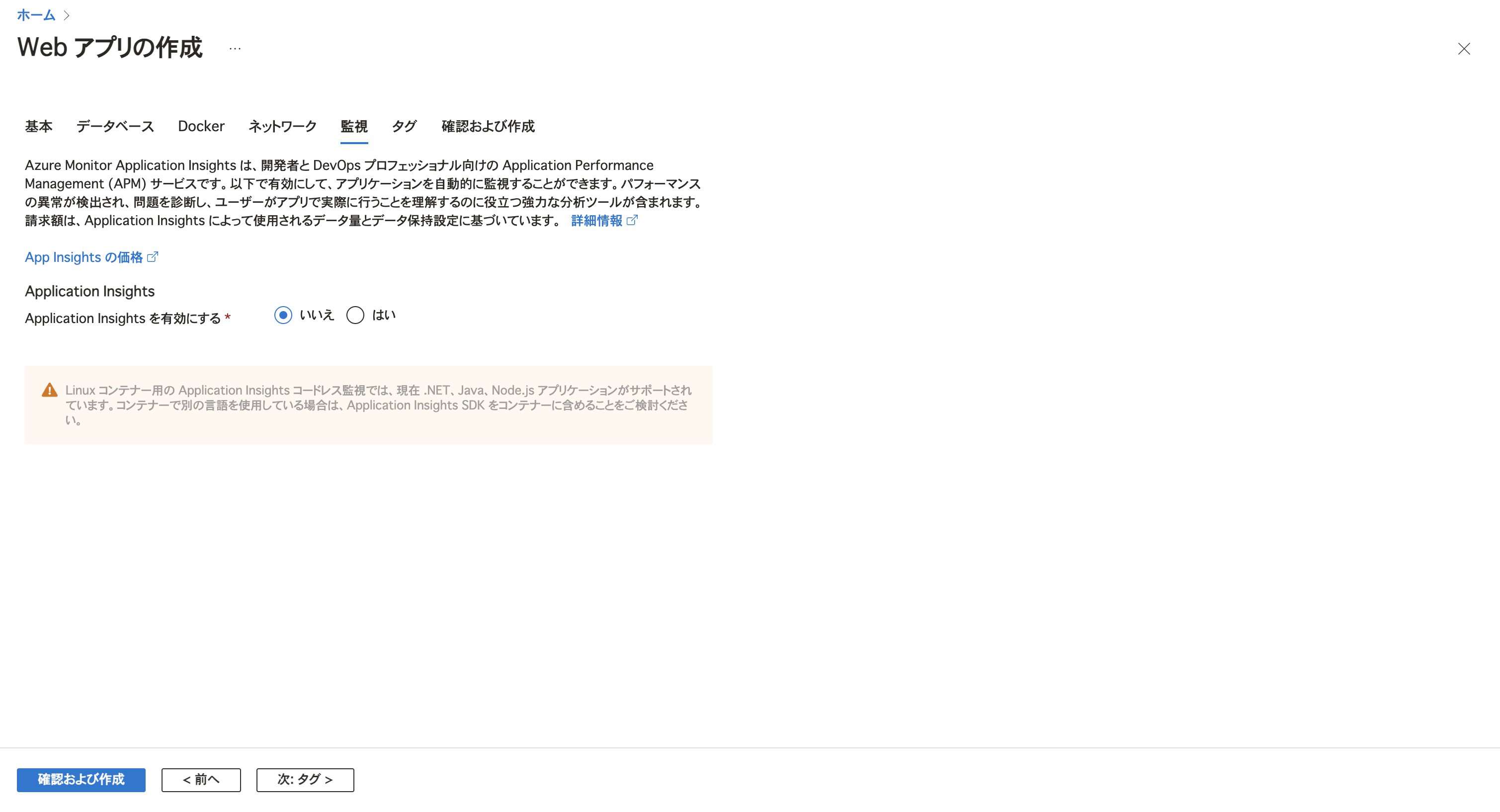 作成したアプリをPipelineでApp Serviceに自動デプロイする方法 #Python - Qiita