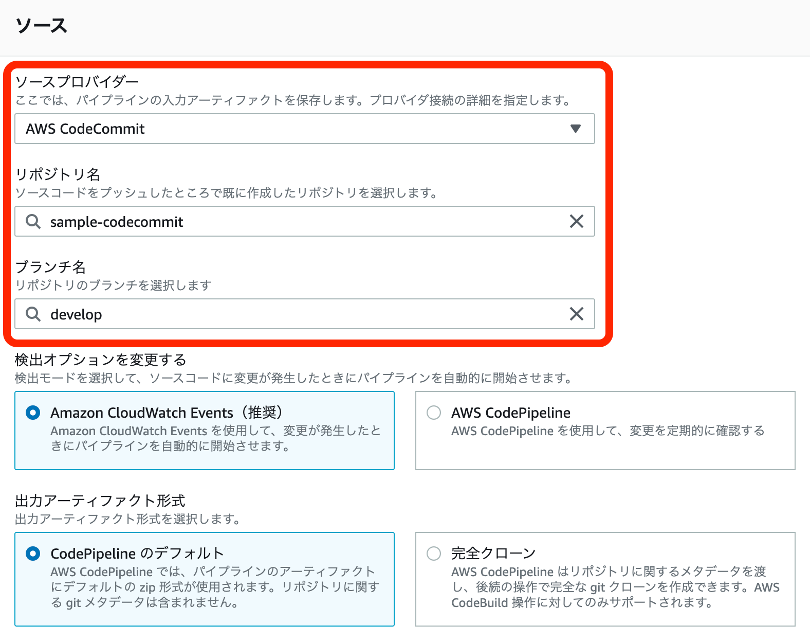 【aws】 初心者向け Codepipelineを使ったecsコンテナのデプロイ自動化 その2codecommit Codebuild 0679