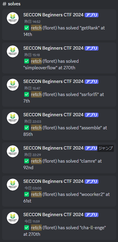SECCON Beginners CTF 2024 WriteUp #writeup - Qiita