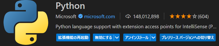 VSCodeで`Python Environment`拡張機能が出た #pip - Qiita