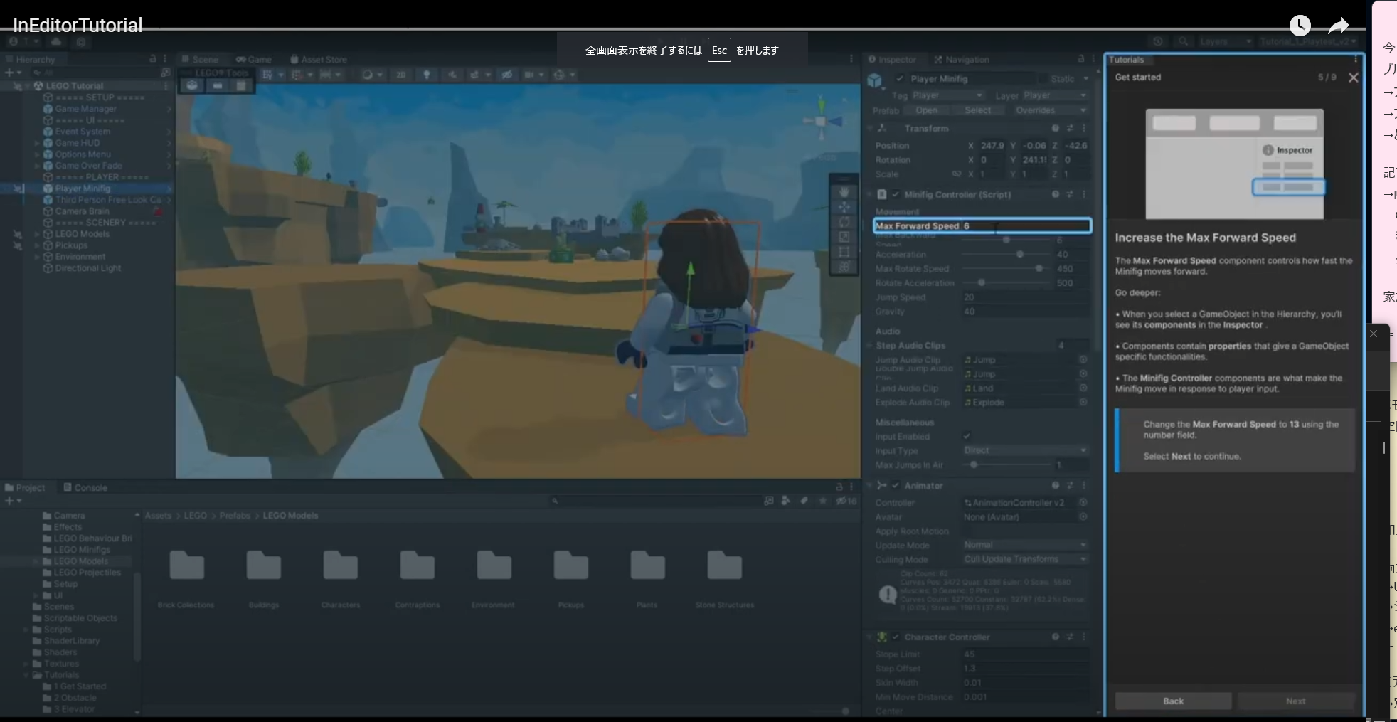 [Unity] Editor操作のチュートリアルを作成できるIn-Editor Tutorialについて #Editor拡張 - Qiita
