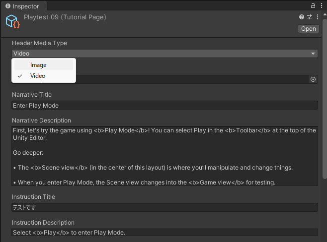 [Unity] Editor操作のチュートリアルを作成できるIn-Editor Tutorialについて #Editor拡張 - Qiita