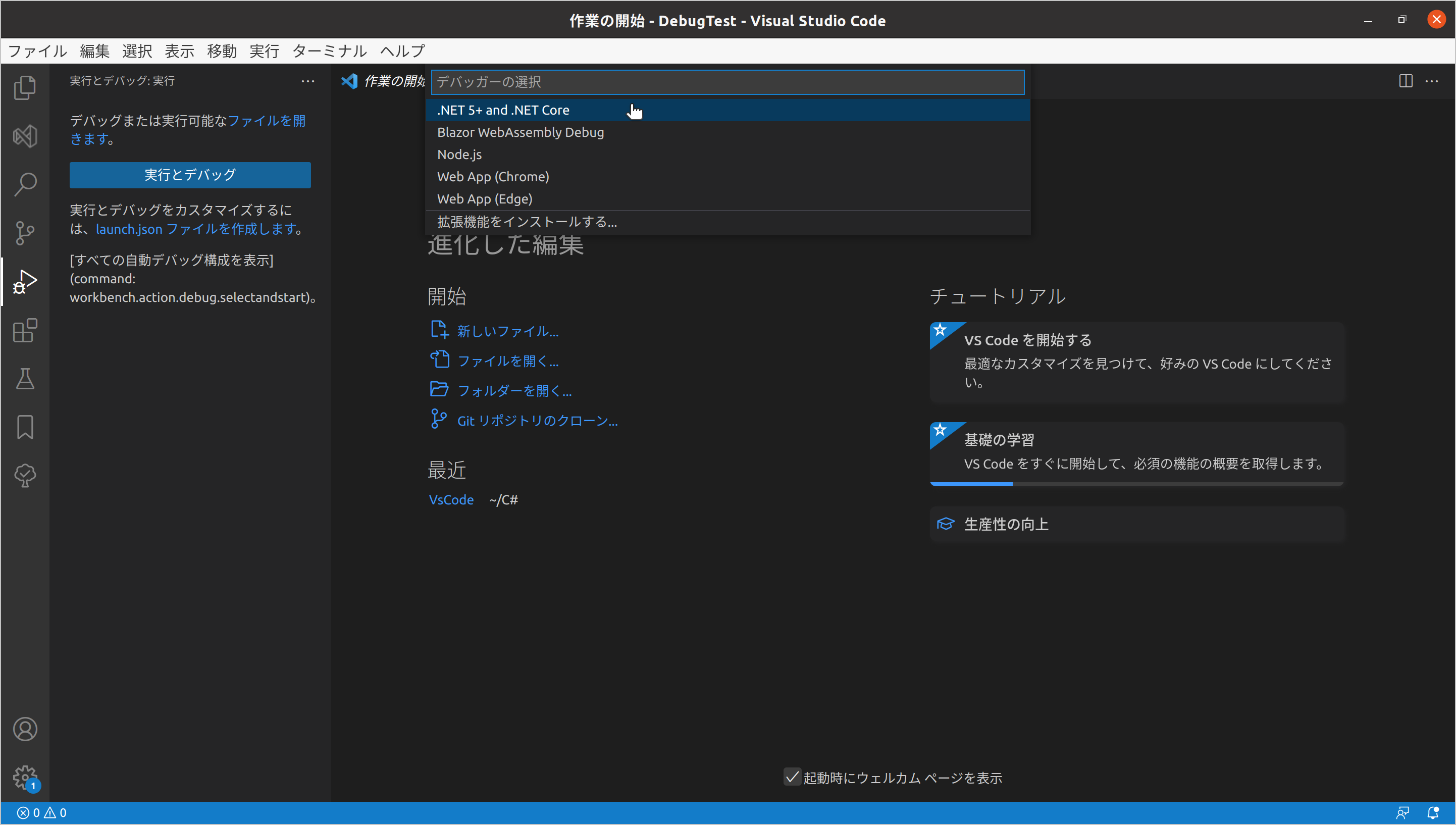 LinuxとVsCodeでC# GUIアプリをデバッグする #VSCode - Qiita