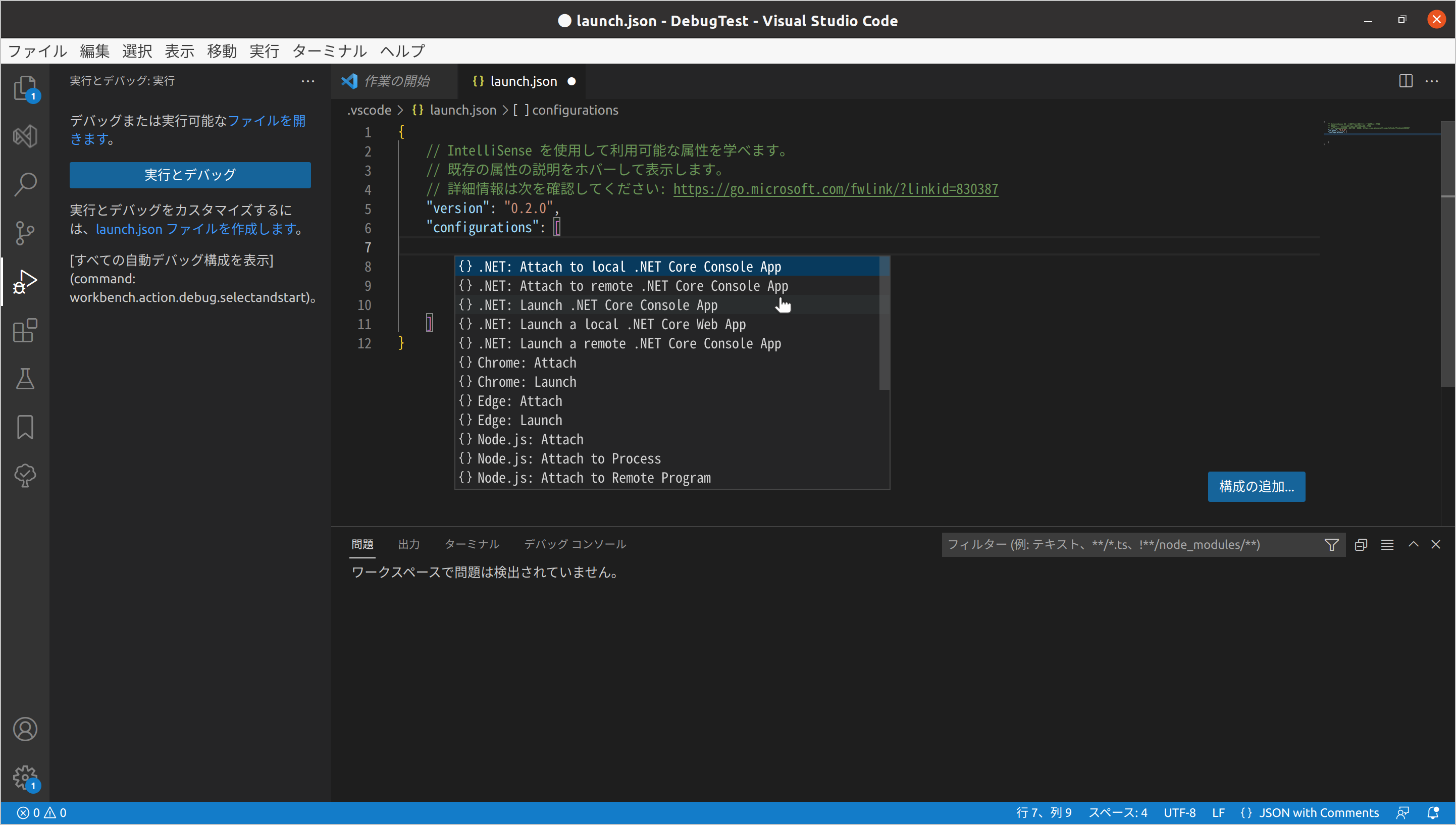 LinuxとVsCodeでC# GUIアプリをデバッグする #VSCode - Qiita