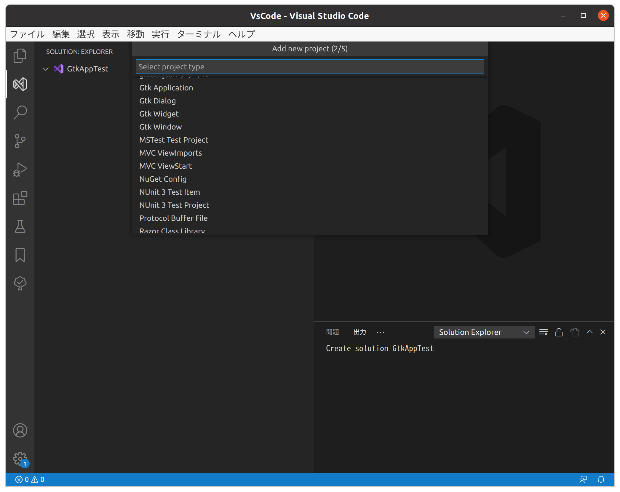 LinuxとVisual Studio CodeでC# Guiアプリを開発する #VSCode - Qiita