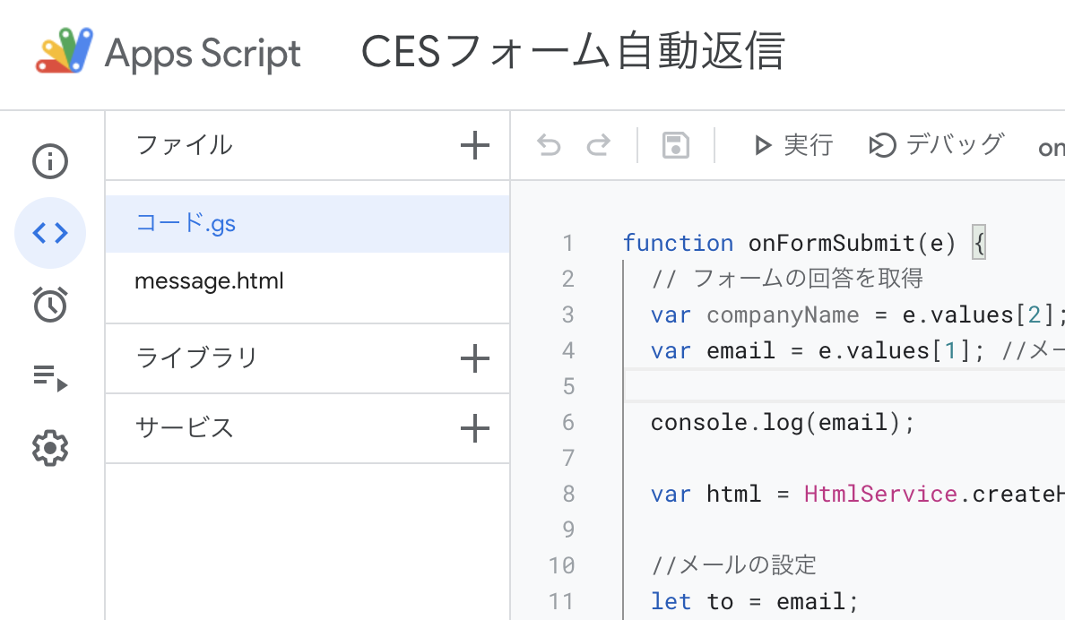 【GAS】google formの自動返信メールをHTMLで送信する #JavaScript - Qiita