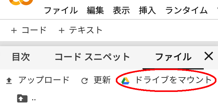 Google ColaboratoryでGoogle Drive上の.pyファイルをインポート #Python - Qiita