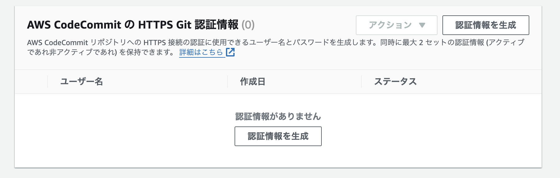 AWS CodePipelineを用いてLambda関数を更新するCI/CDの実装 #lambda - Qiita