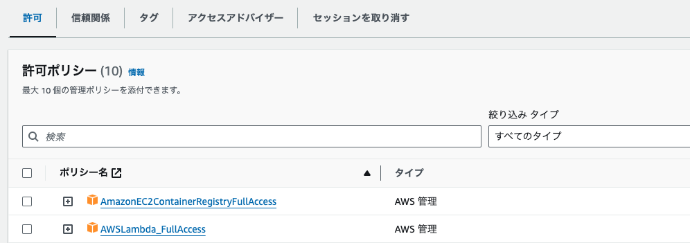 AWS CodePipelineを用いてLambda関数を更新するCI/CDの実装 #lambda - Qiita