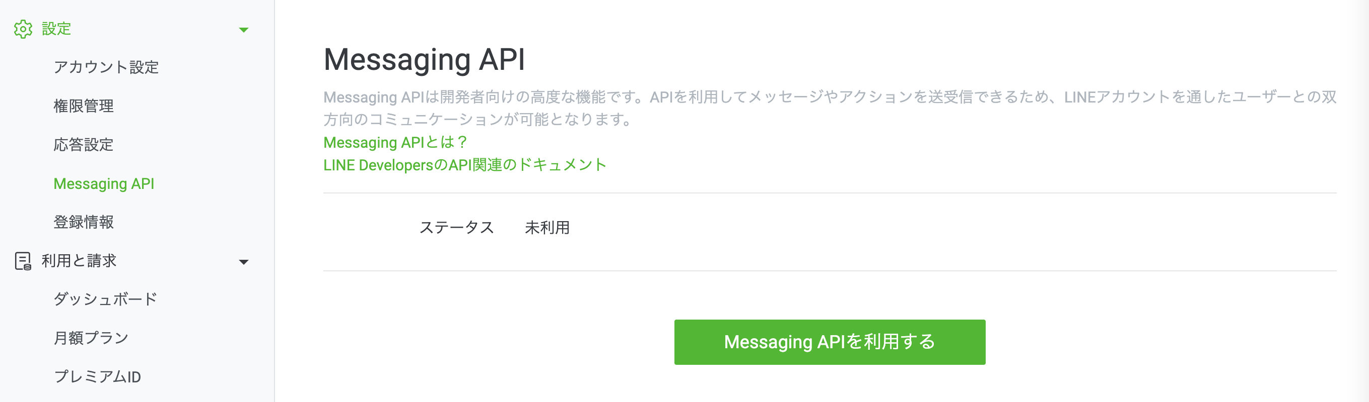 LINEメッセージをAWS Lambdaで送受信してみたお話 #lambda - Qiita