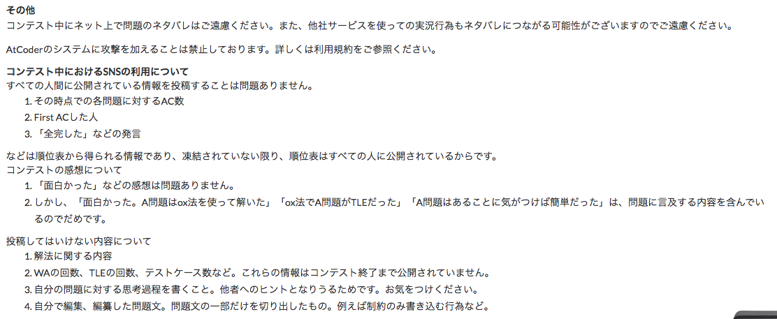 Atcoder コンテストについての Tips 競技プログラミング Qiita 7535