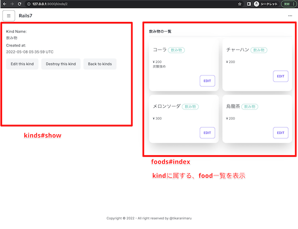 Rails7hotwireのspa体験が快適すぎるので紹介する Ruby Qiita 