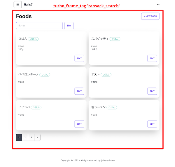 Rails7 Hotwire のspa体験が快適すぎるので紹介する Ruby Qiita