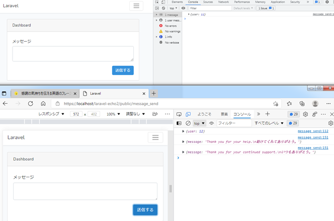 Laravel Pusherチャンネルの使い方を整理してみる。編集中 Laravel Qiita 6454