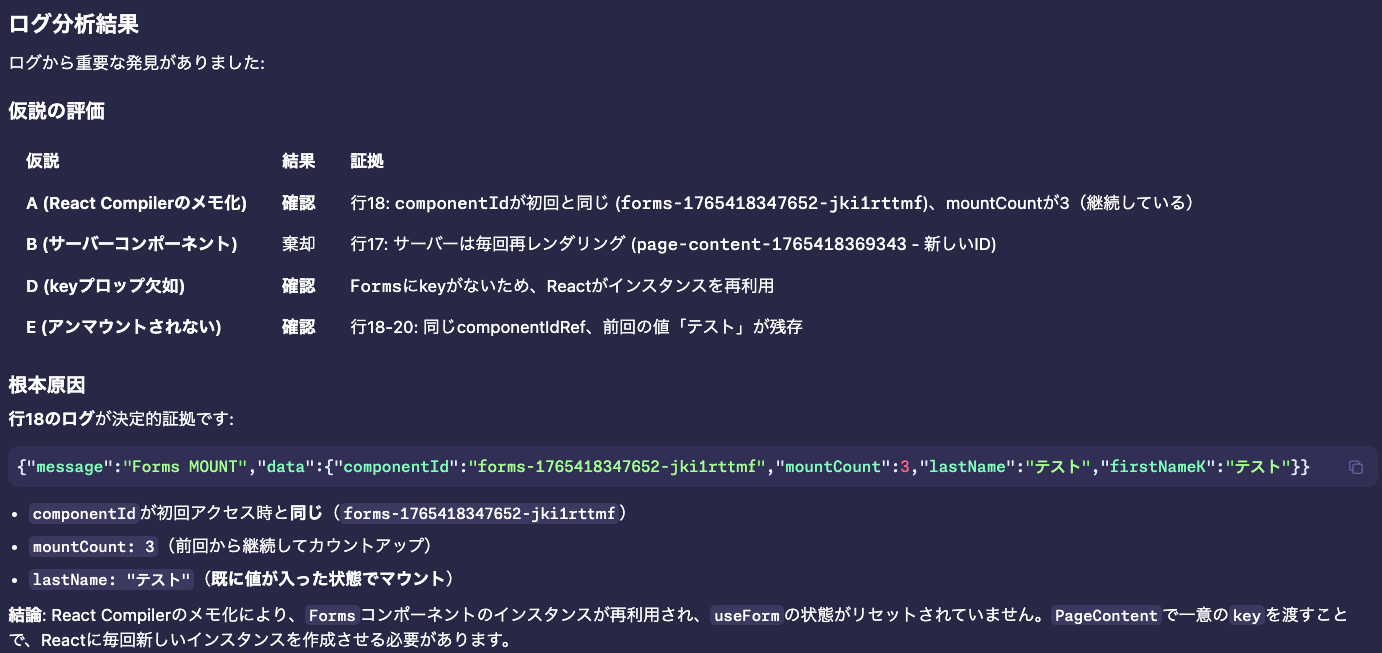 CursorのDebugモードを使ってみた #Next.js - Qiita