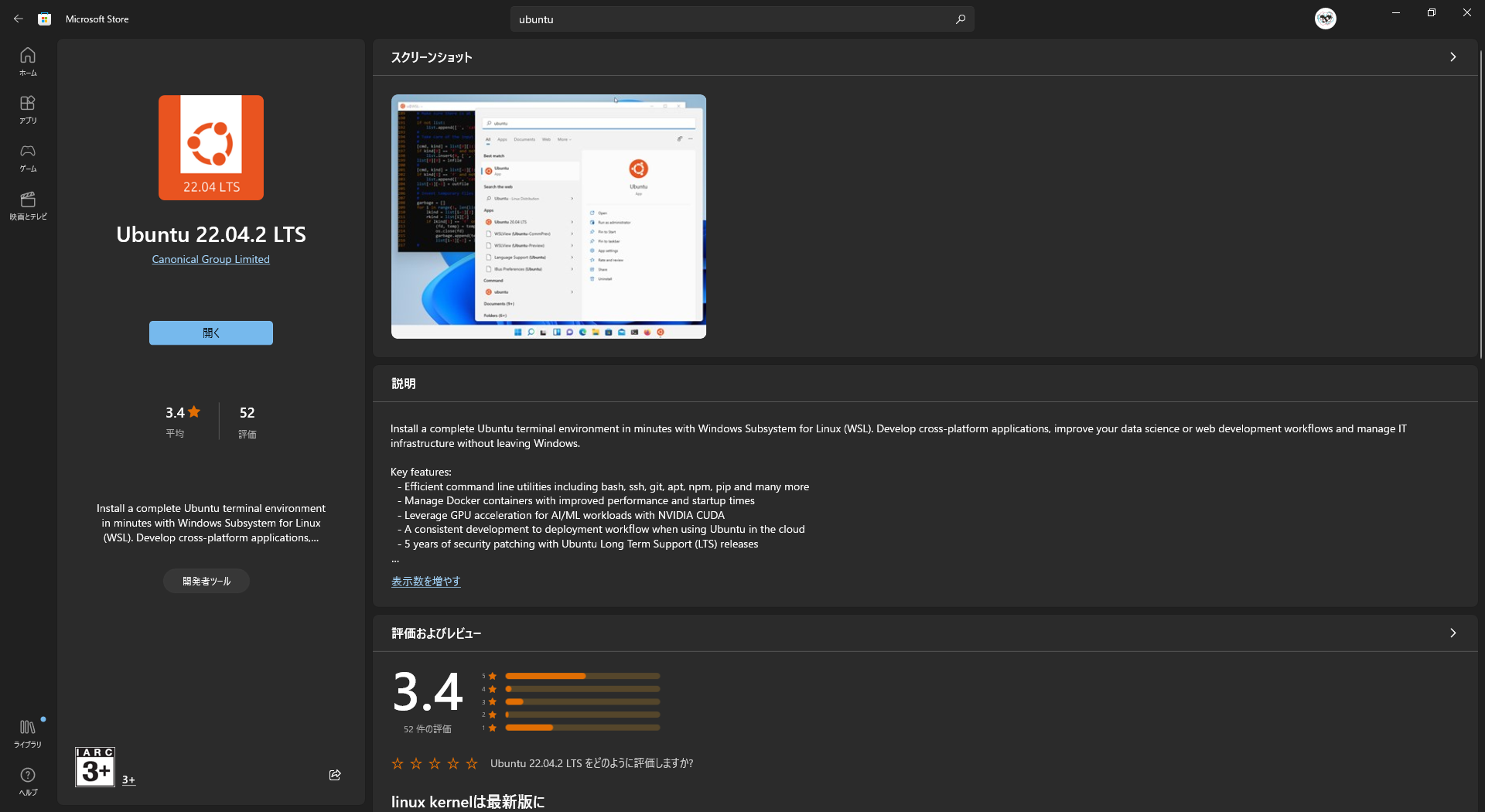 #1 開発環境を作ろう【もっと!後輩たちのためのEV3rt講座】 #Ubuntu - Qiita