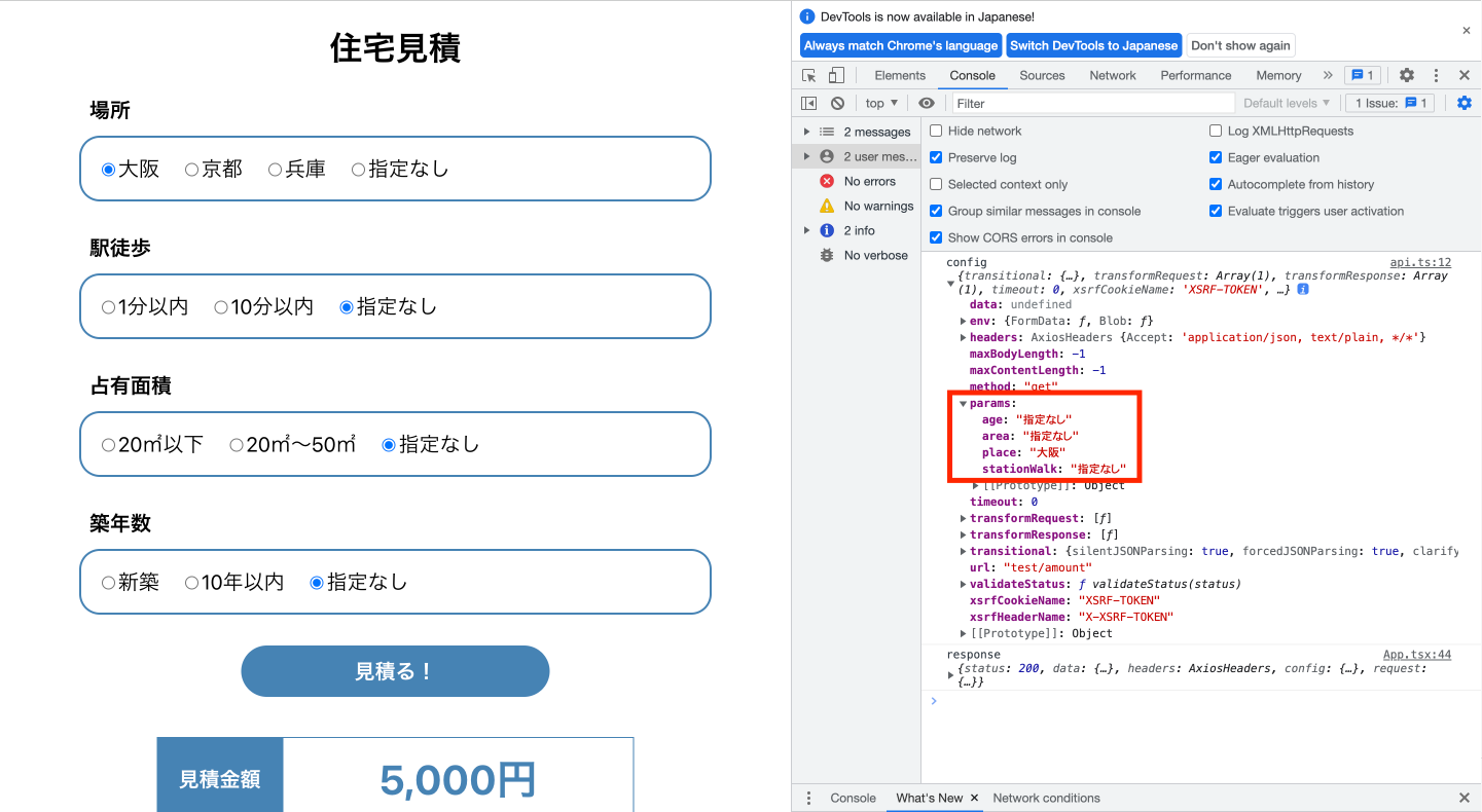 React Typescriptでモックapiを叩いてみる 〜axios Mockのapiで固定値を取得〜 フロントエンド Qiita