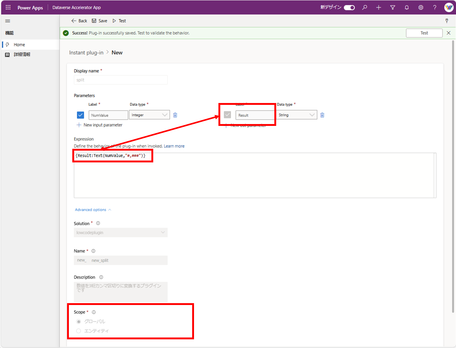 ローコード プラグインで Dataverse を強化する - Dataverse Accelerator の使い方 #初心者 - Qiita