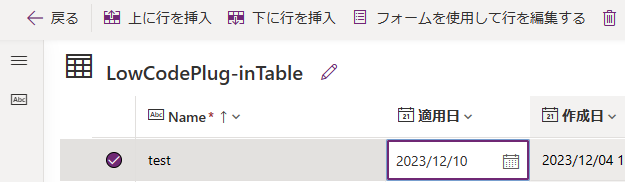 ローコード プラグインで Dataverse を強化する - Dataverse Accelerator の使い方 #初心者 - Qiita
