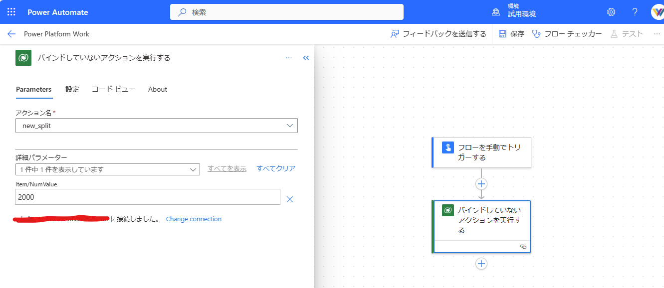 ローコード プラグインで Dataverse を強化する - Dataverse Accelerator の使い方 #初心者 - Qiita
