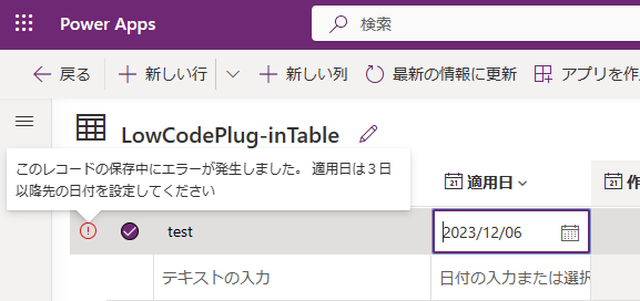 ローコード プラグインで Dataverse を強化する - Dataverse Accelerator の使い方 #初心者 - Qiita