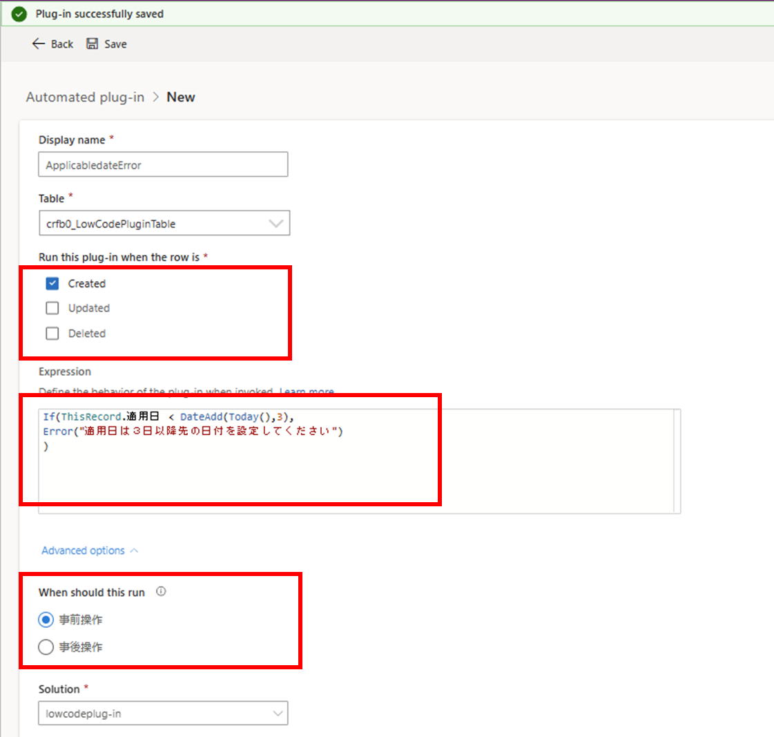ローコード プラグインで Dataverse を強化する - Dataverse Accelerator の使い方 #初心者 - Qiita