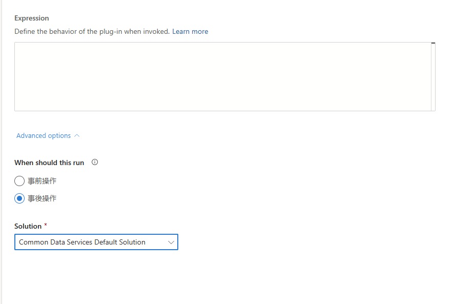 ローコード プラグインで Dataverse を強化する - Dataverse Accelerator の使い方 #初心者 - Qiita