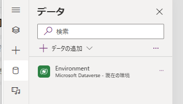 ローコード プラグインで Dataverse を強化する - Dataverse Accelerator の使い方 #初心者 - Qiita