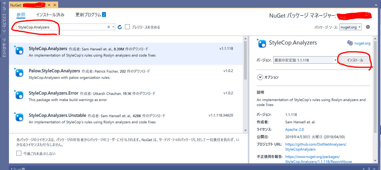 StyleCop.Analyzersを導入して整ったコードを書く #C# - Qiita