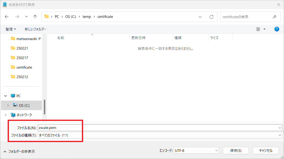 Zscalerが導入された環境下でAWS CLIにて SSL validation failed エラーが発生した際の対処方法 #aws-cli - Qiita