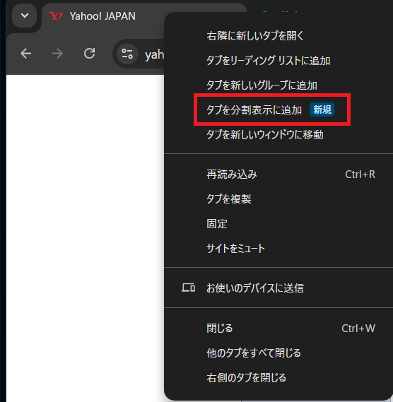 Google Chromeで分割画面ブラウジングを実現する方法 #Chrome - Qiita