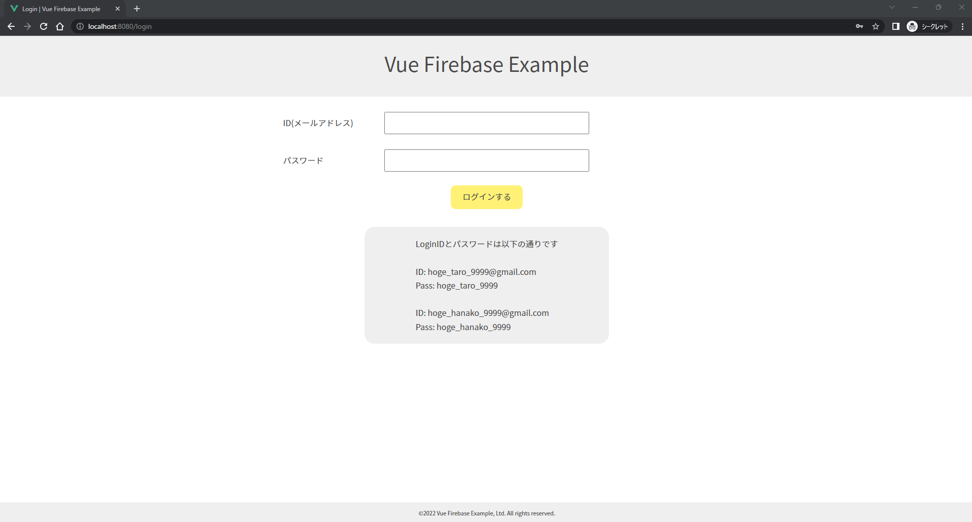Vue.jsとFirebaseで簡単なWebアプリを作る #Vue.js - Qiita