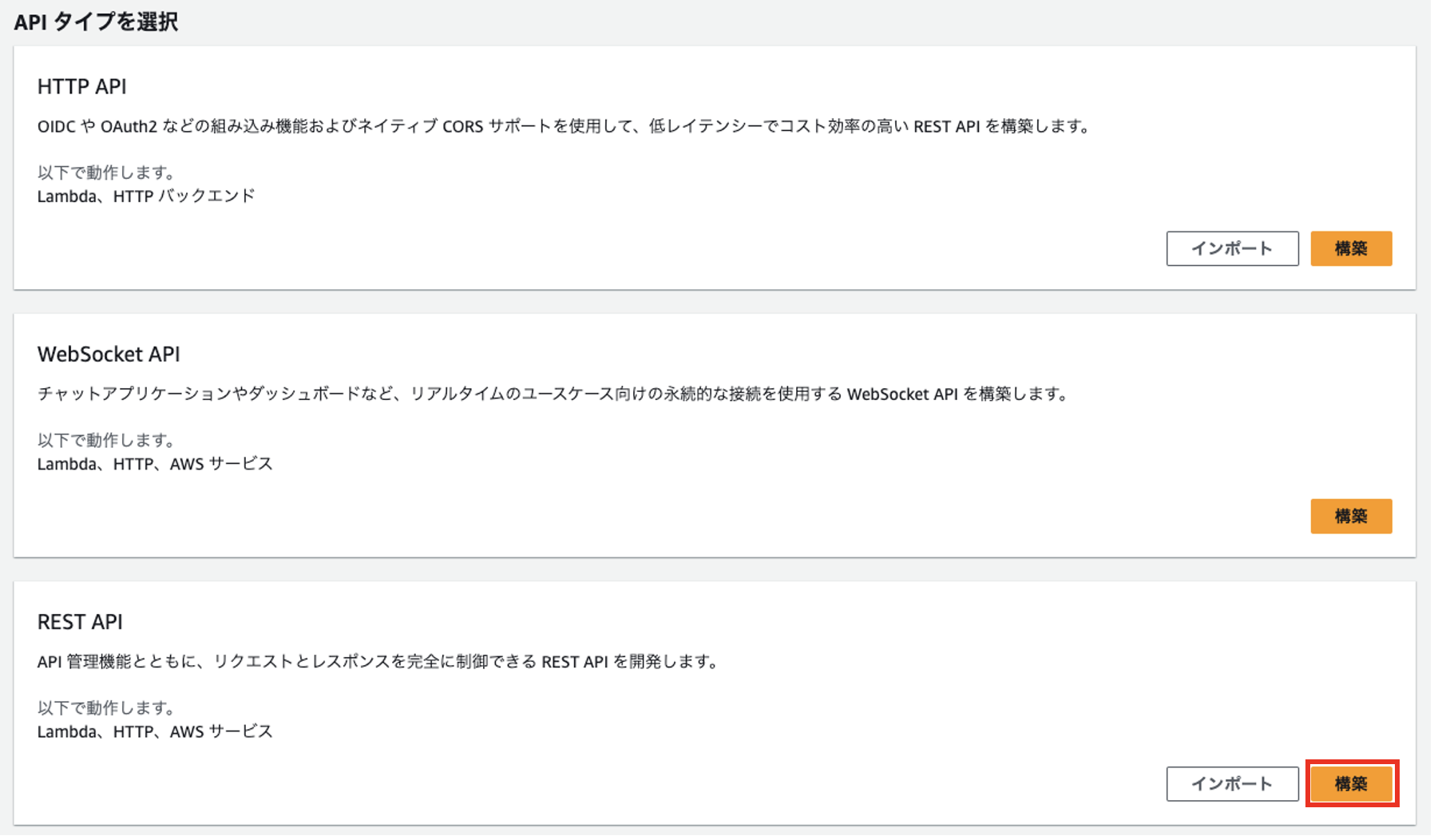 LINE BotのWebHookのためのAPI Gateway作成方法 #AWS - Qiita