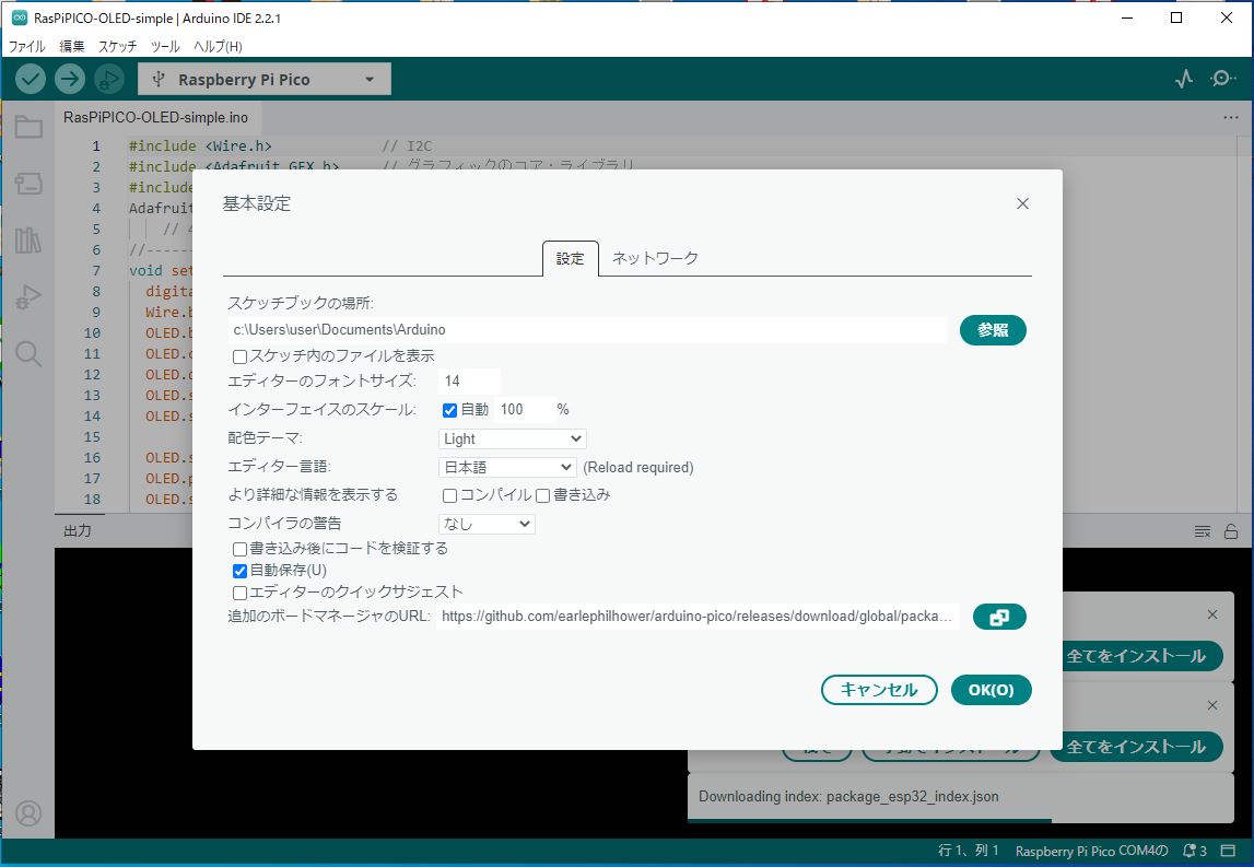 Arduino IDE で pgmspace.h が No such file or directory #RaspberryPiPico ...
