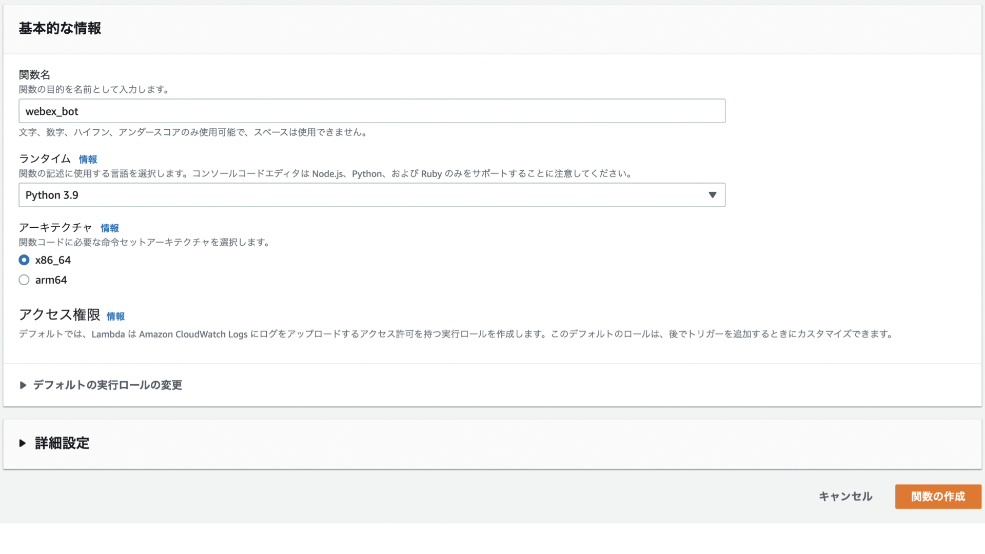 Cisco WebexとAWS LambdaでOpenAI GPT-3のチャットボットを作る #AWSLambda - Qiita